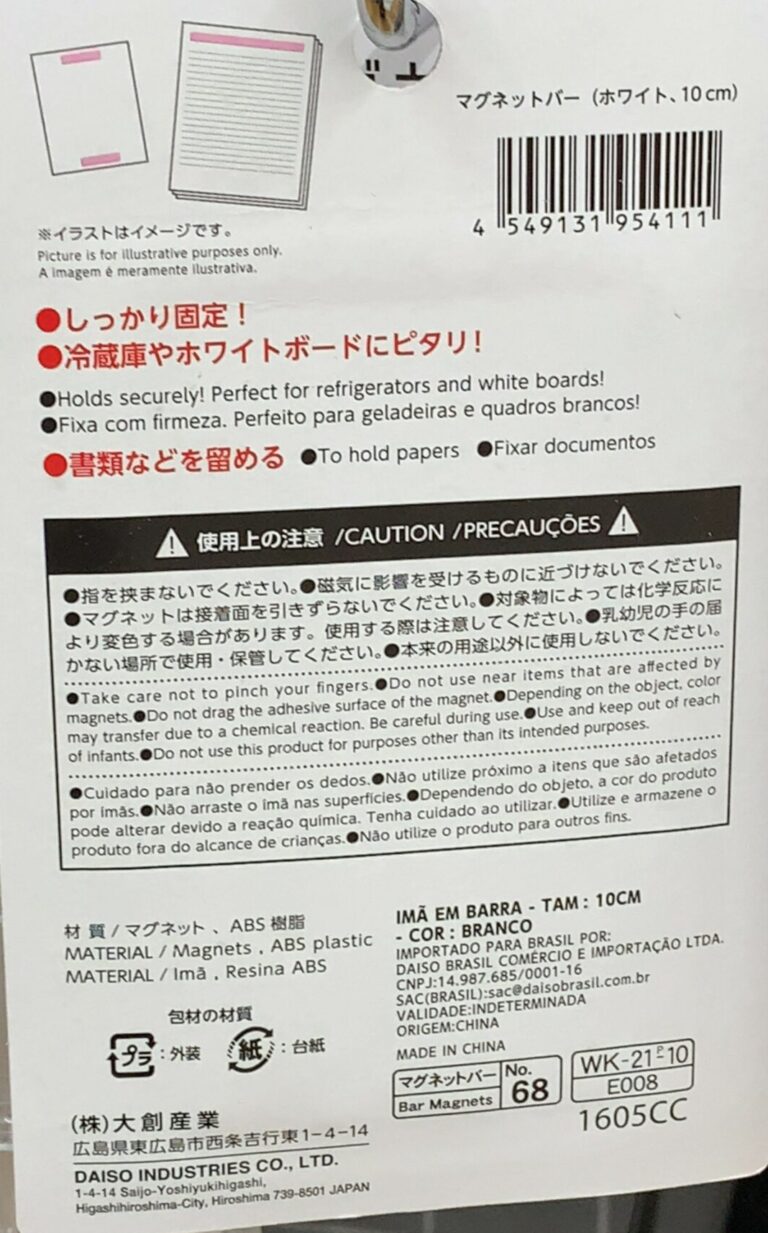 DAISO（ダイソー）探険「マグネットバー」 | およげ100円