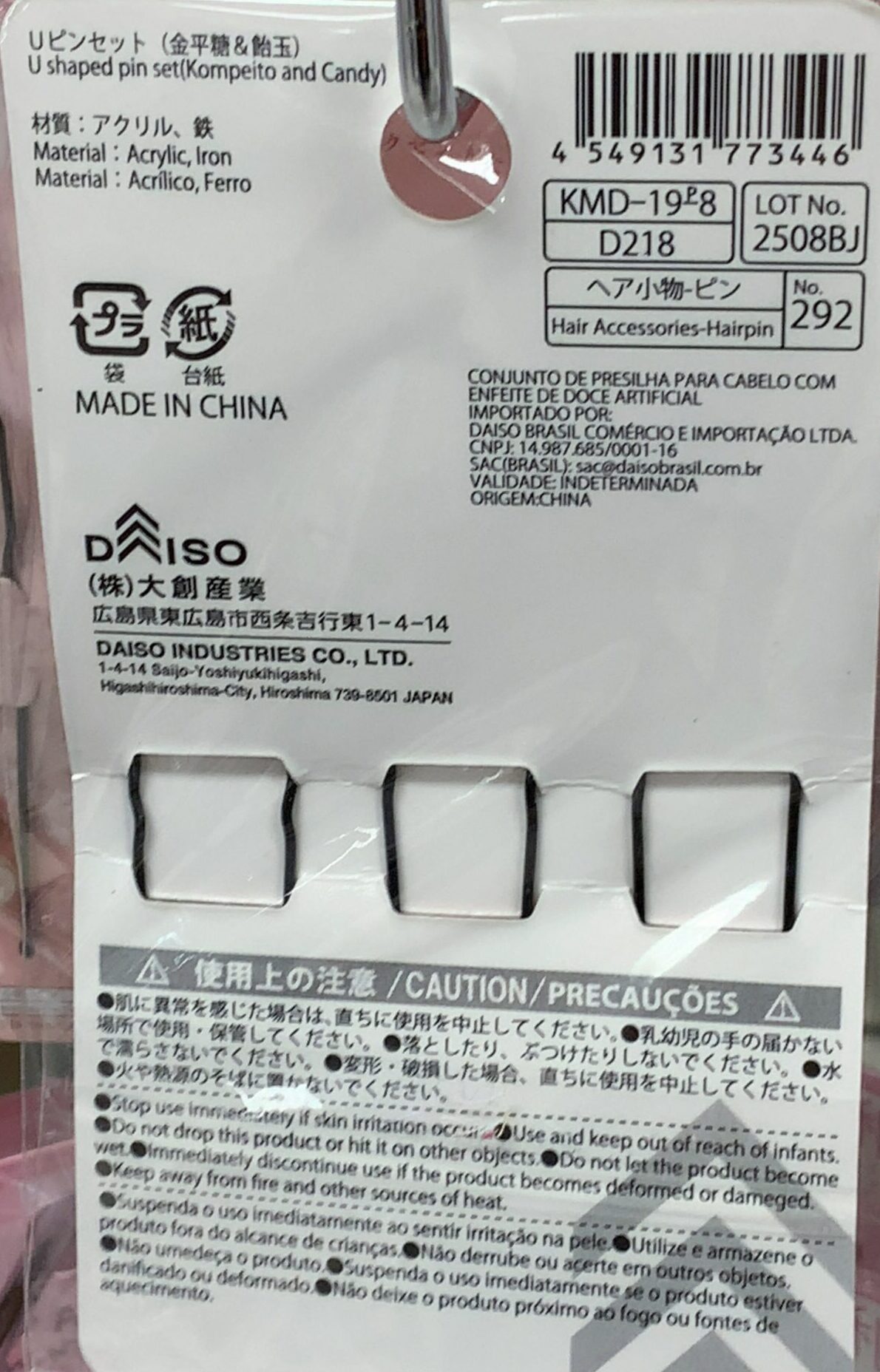 DAISO（ダイソー）探険「Uピンセット」3本入 | およげ100円