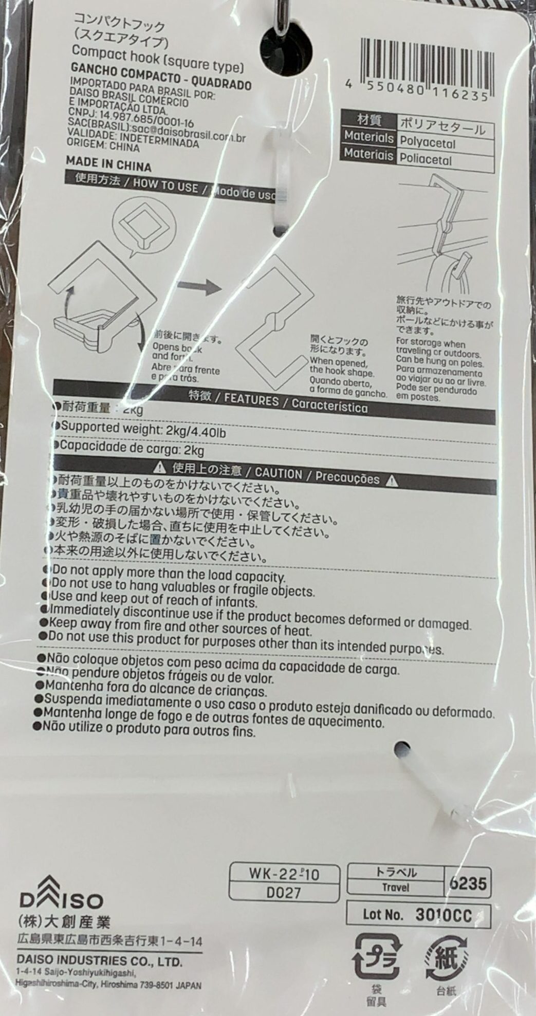 DAISO（ダイソー）探険「コンパクトフック（スクエアタイプ）」 | およげ100円