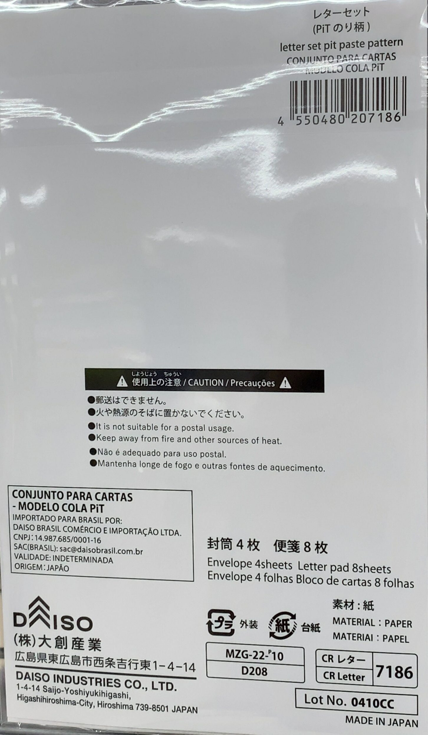 DAISO（ダイソー）探険「レターセット」 | およげ100円