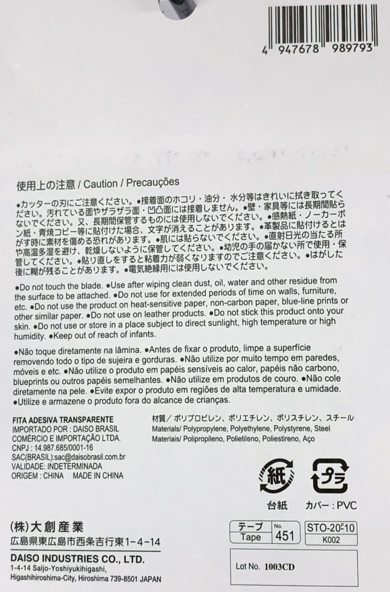 DAISO（ダイソー）探険「クリアテープ」 | およげ100円