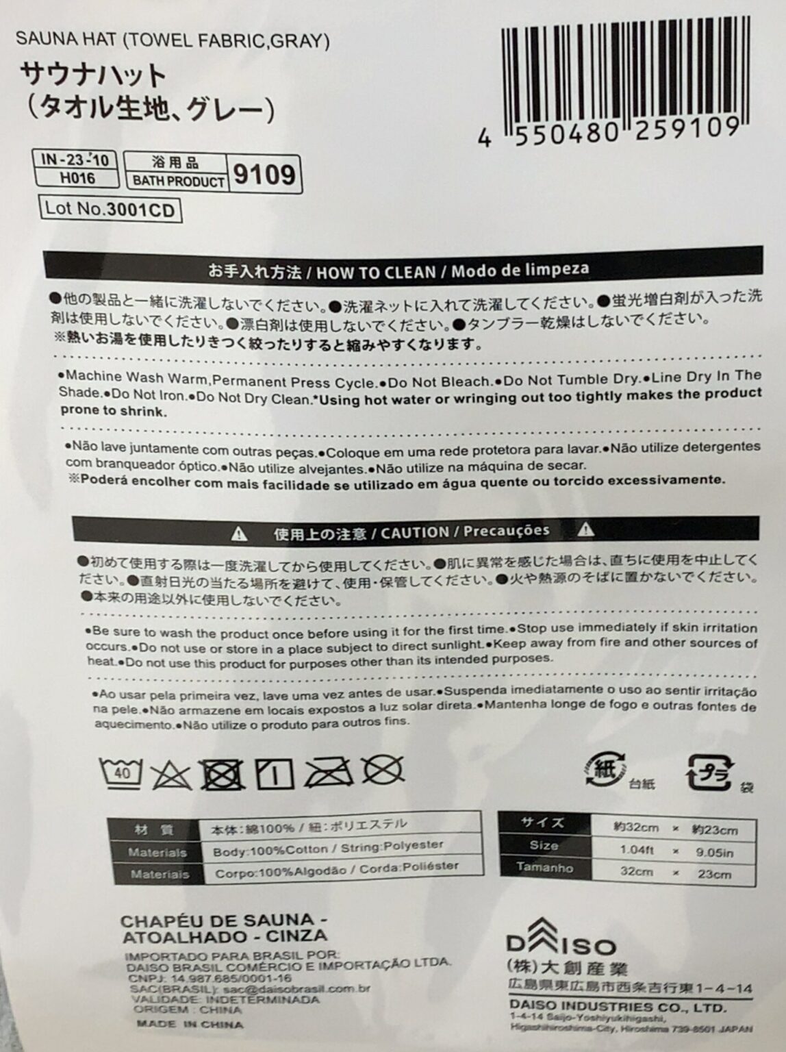 DAISO（ダイソー）探険「サウナハット」 | およげ100円