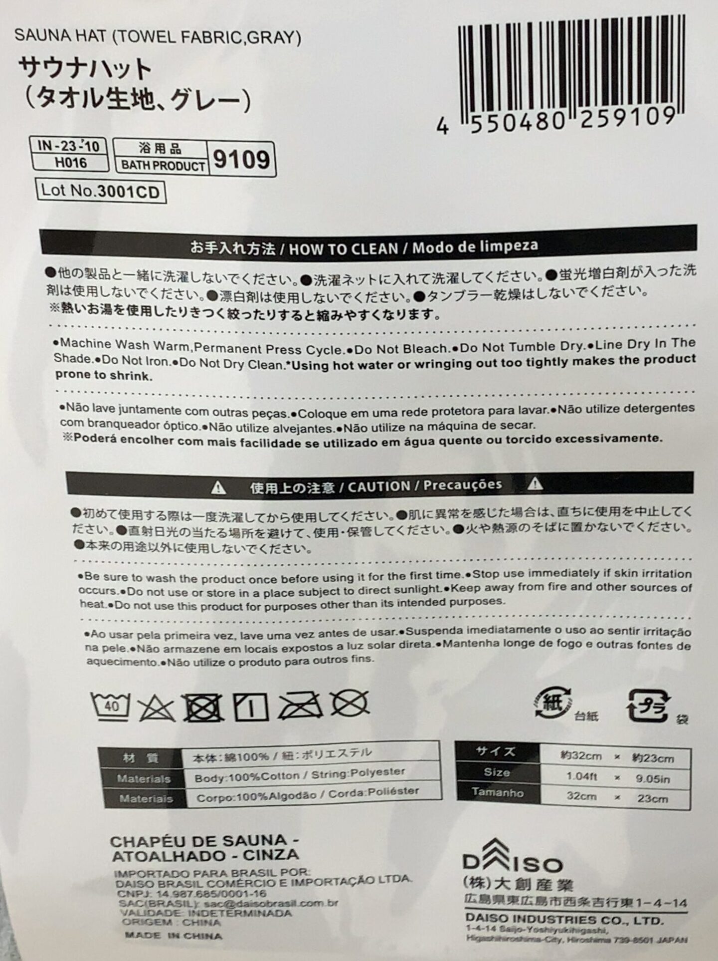 DAISO（ダイソー）探険「サウナハット」 | およげ100円