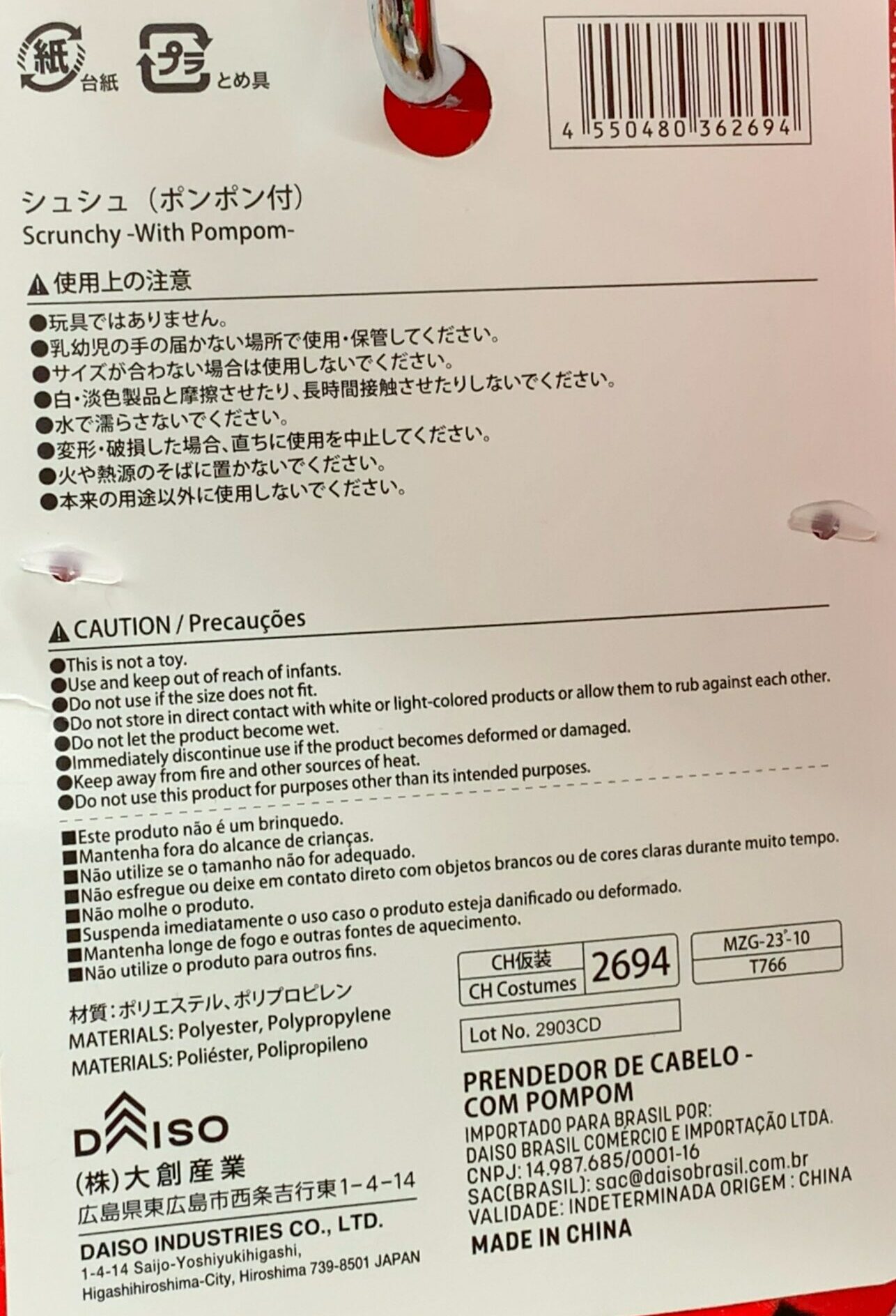 DAISO（ダイソー）探険「シュシュ（ポンポン付）」 | およげ100円