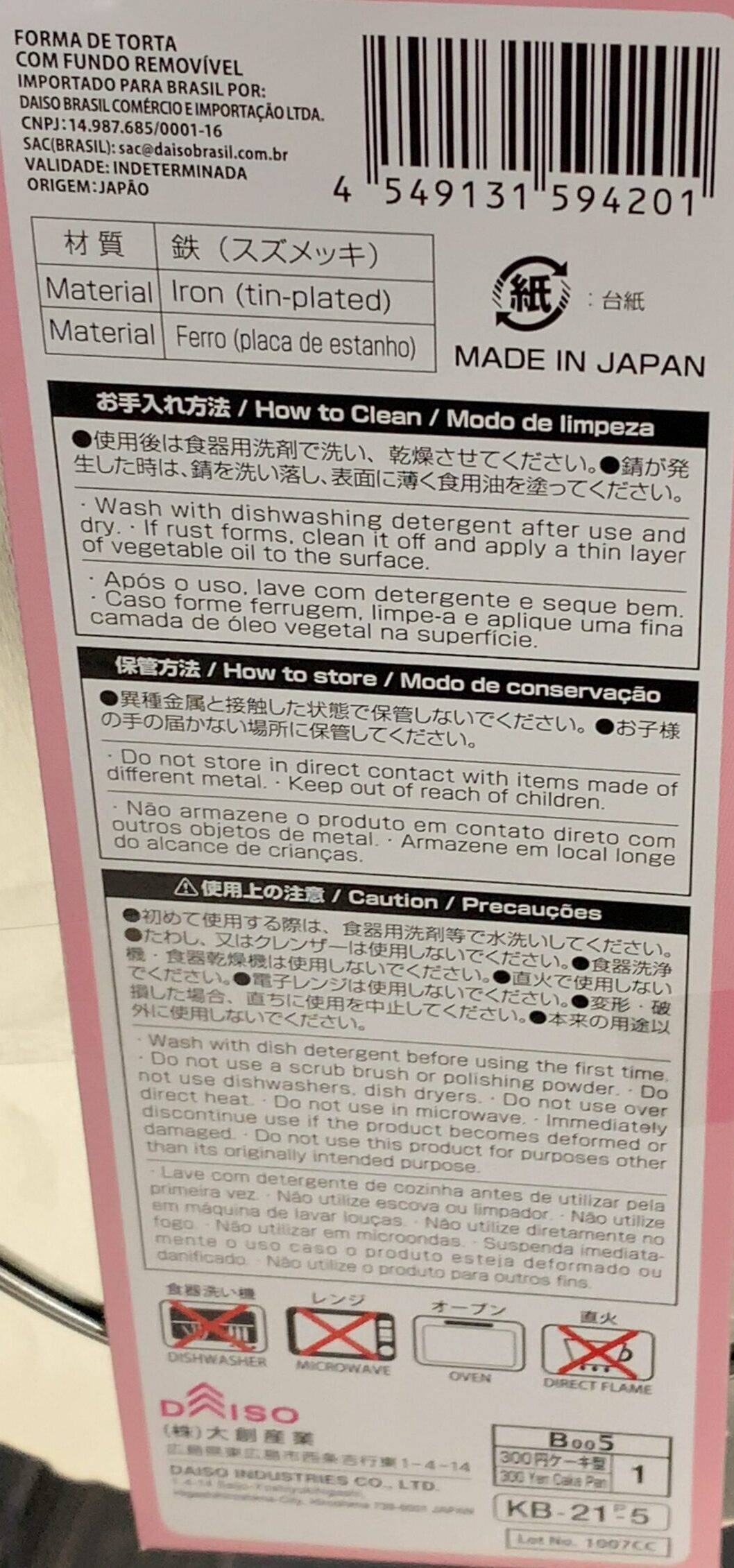 DAISO（ダイソー）探険「タルト焼型」 | およげ100円