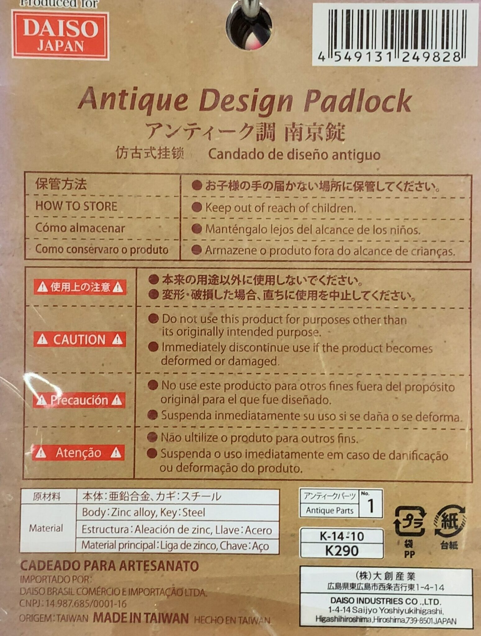 DAISO（ダイソー）探険「アンティーク調 南京錠」 | およげ100円