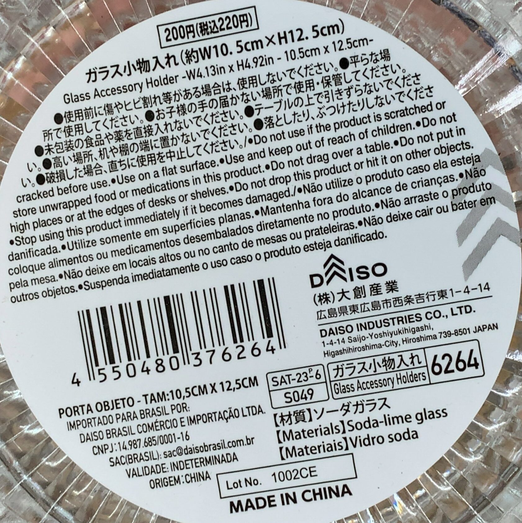 DAISO（ダイソー）探険「ガラス小物入れ」 | およげ100円