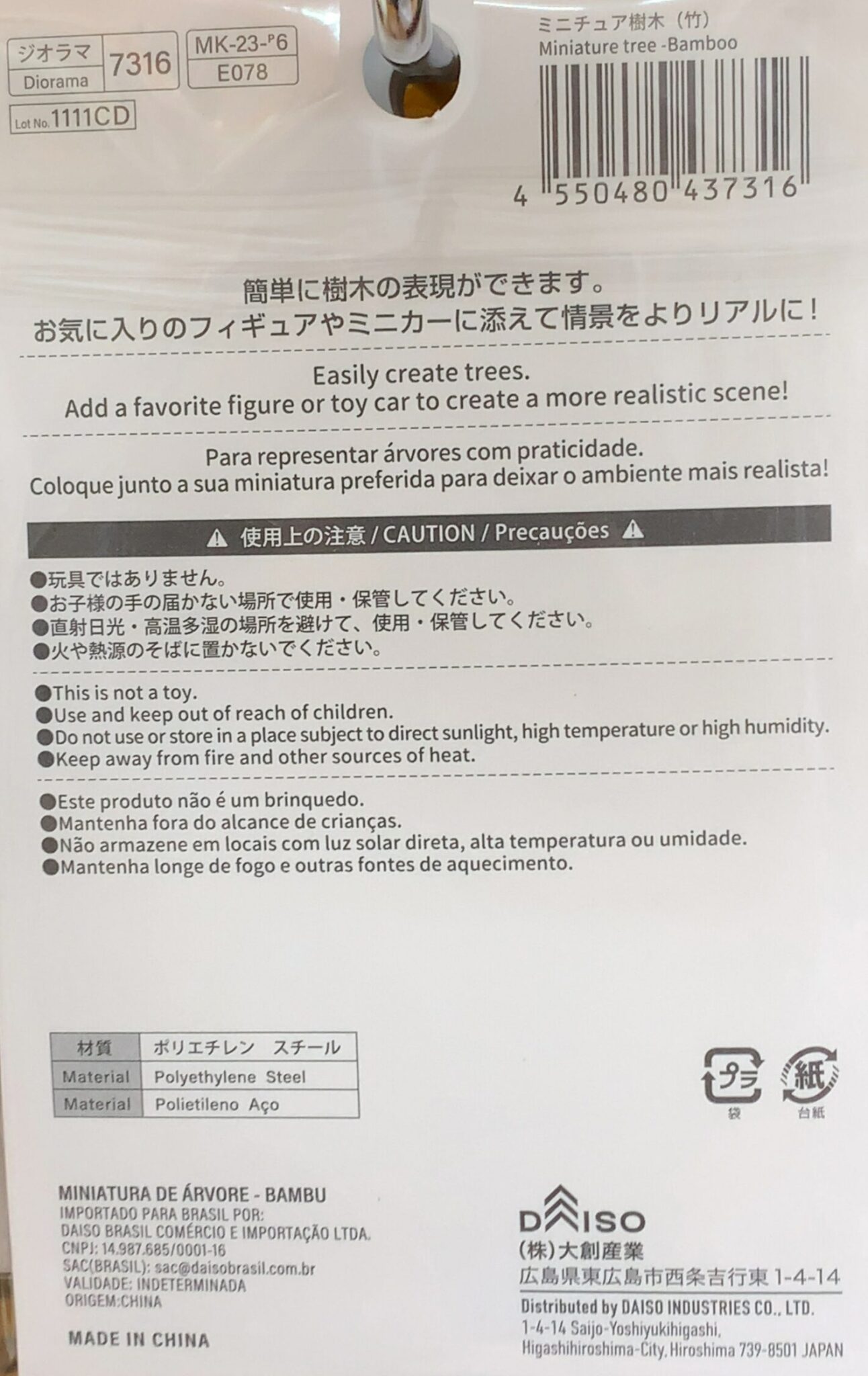 DAISO（ダイソー）探険「ミニチュア樹木」 | およげ100円