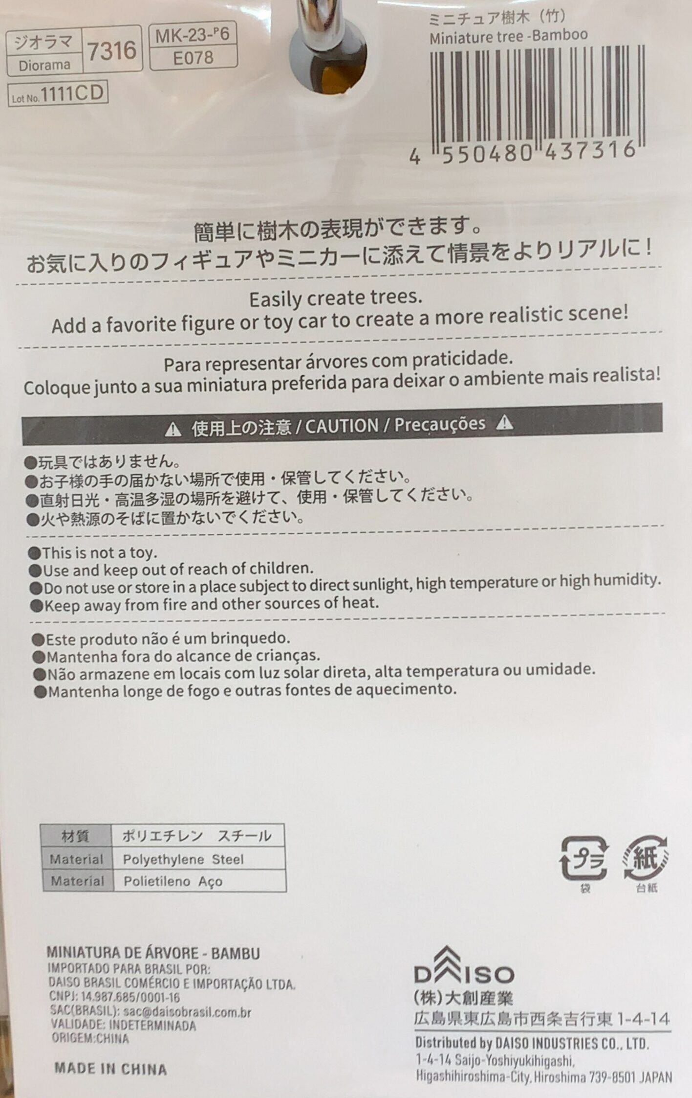 DAISO（ダイソー）探険「ミニチュア樹木」 | およげ100円