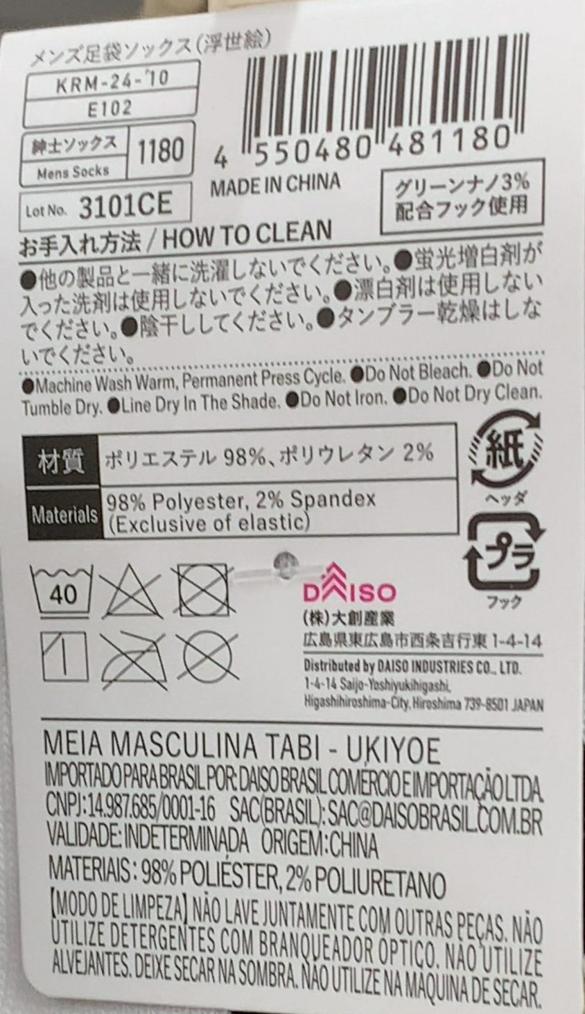 DAISO（ダイソー）探険「メンズ 足袋靴下」 | およげ100円