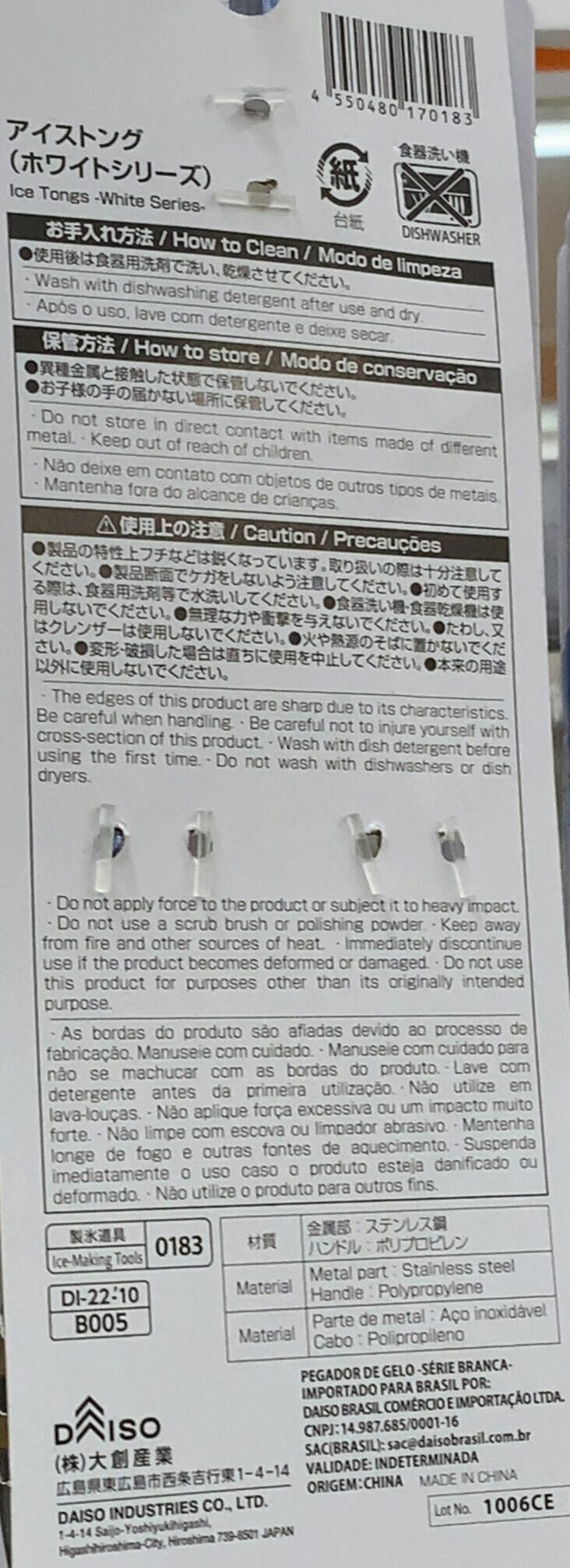 DAISO（ダイソー）探険「アイストング」（ホワイトシリーズ） | およげ100円