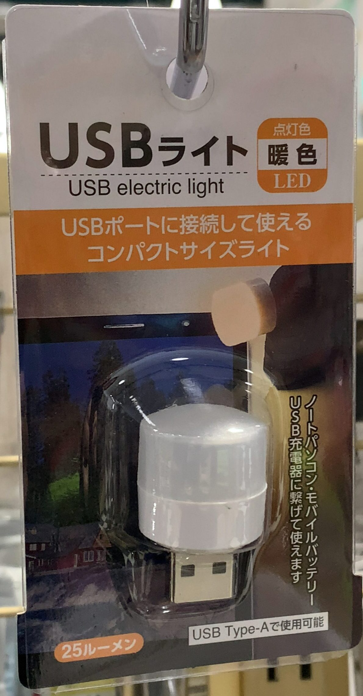 Seria（セリア）探検「USBライト」 | およげ100円