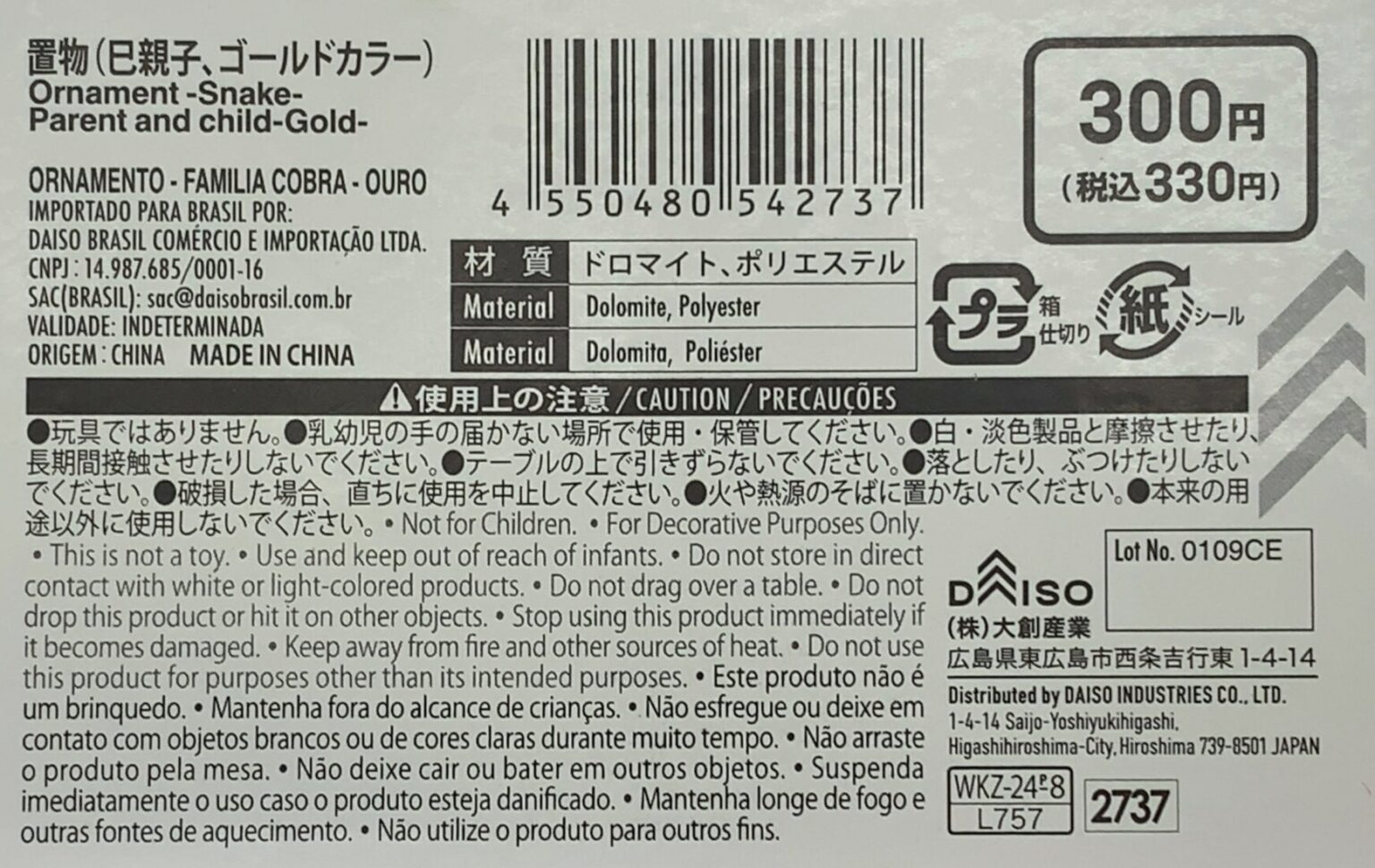 DAISO（ダイソー）探険「置物」 | およげ100円