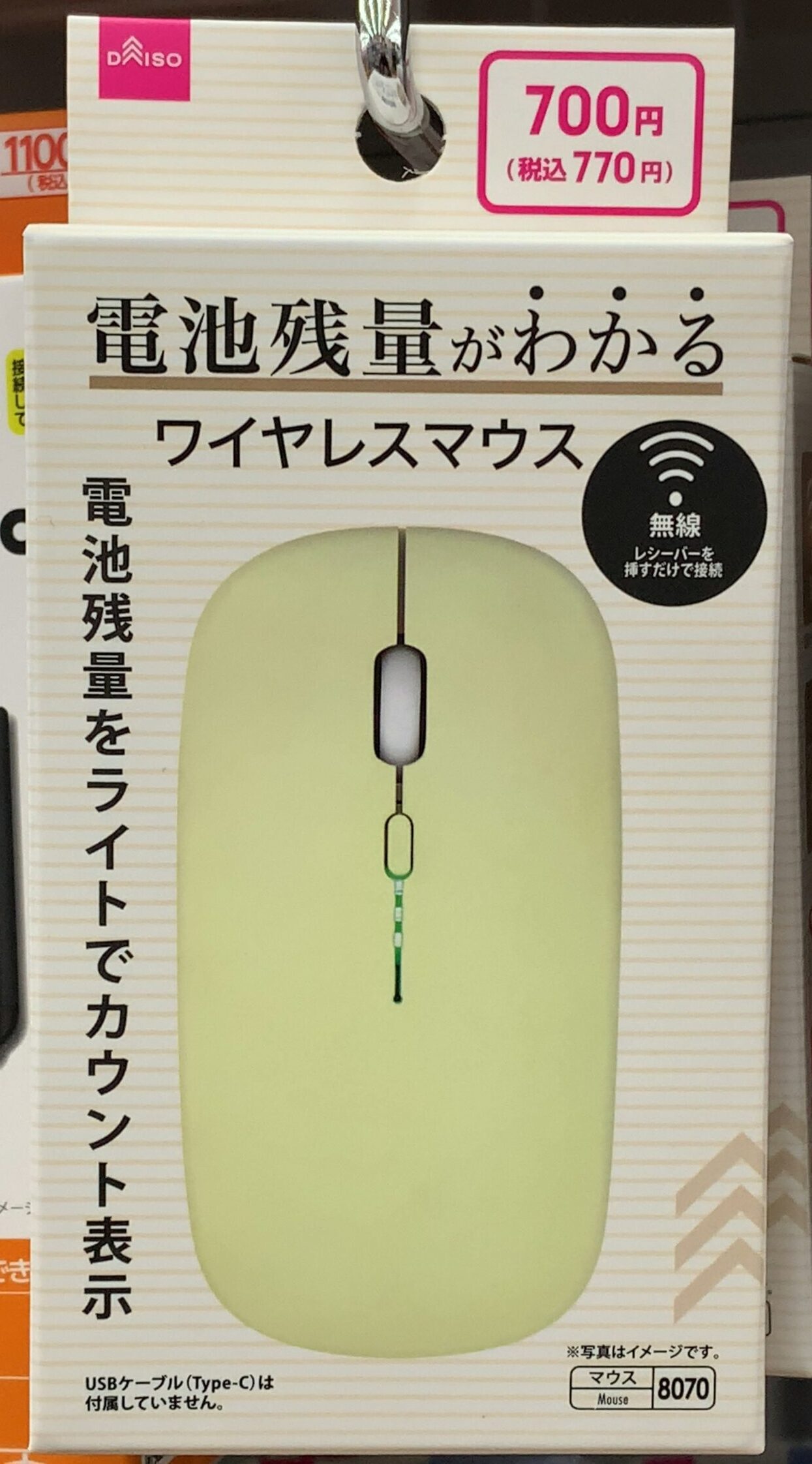 DAISO（ダイソー）探険「電池残量がわかる無線マウス」 | およげ100円