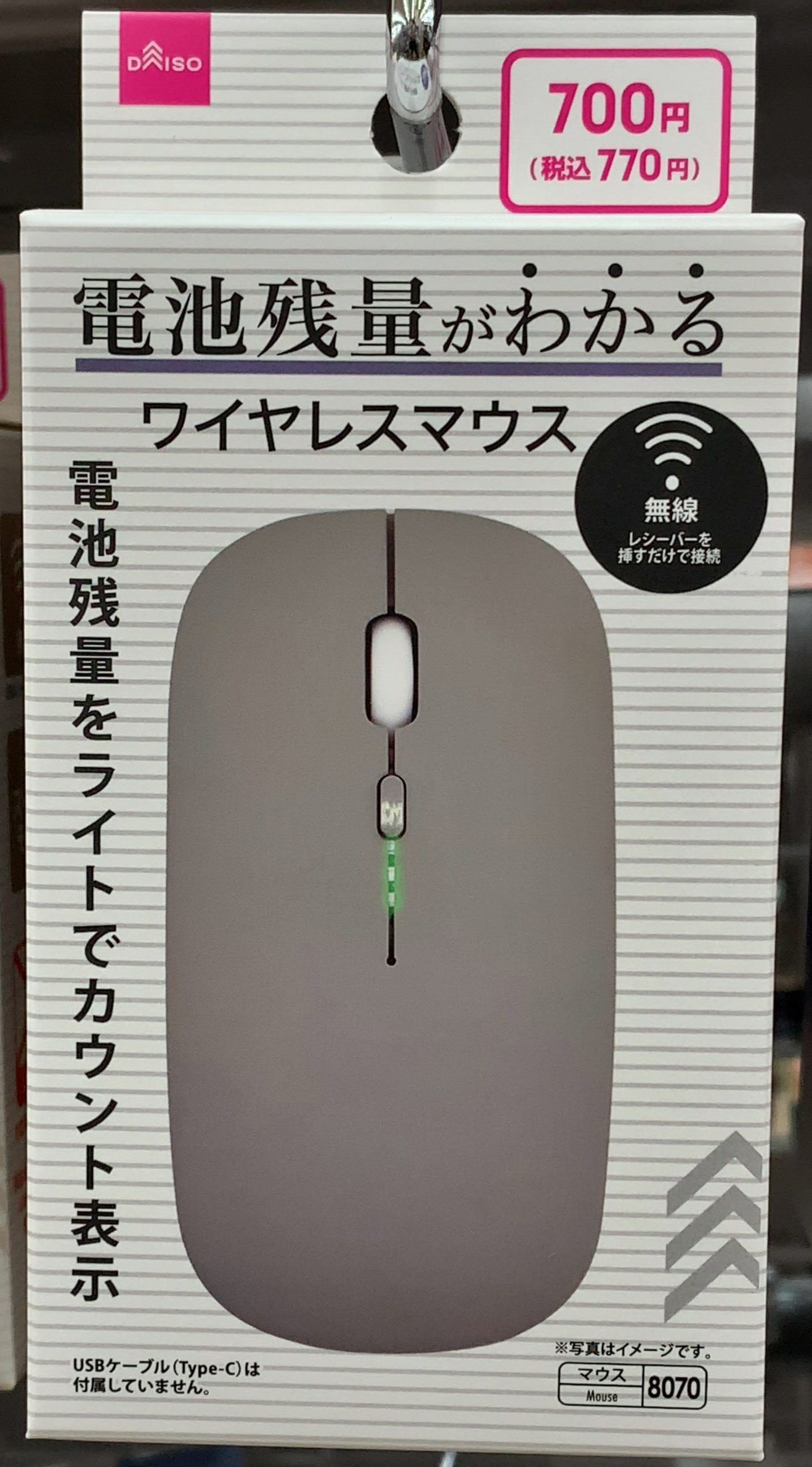 DAISO（ダイソー）探険「電池残量がわかる無線マウス」 | およげ100円