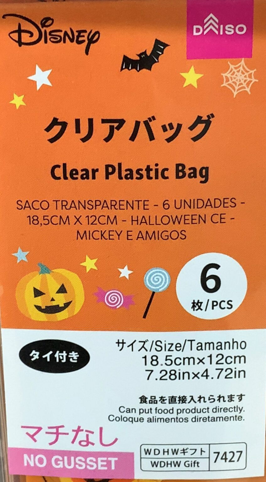 DAISO（ダイソー）探険「クリアバッグ」 | およげ100円