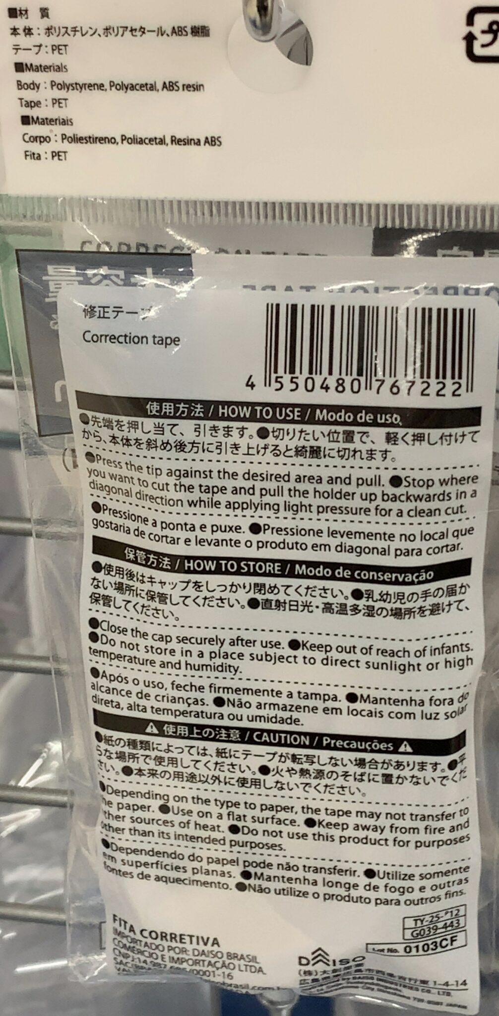 DAISO（ダイソー）探険「修正テープ」 | およげ100円