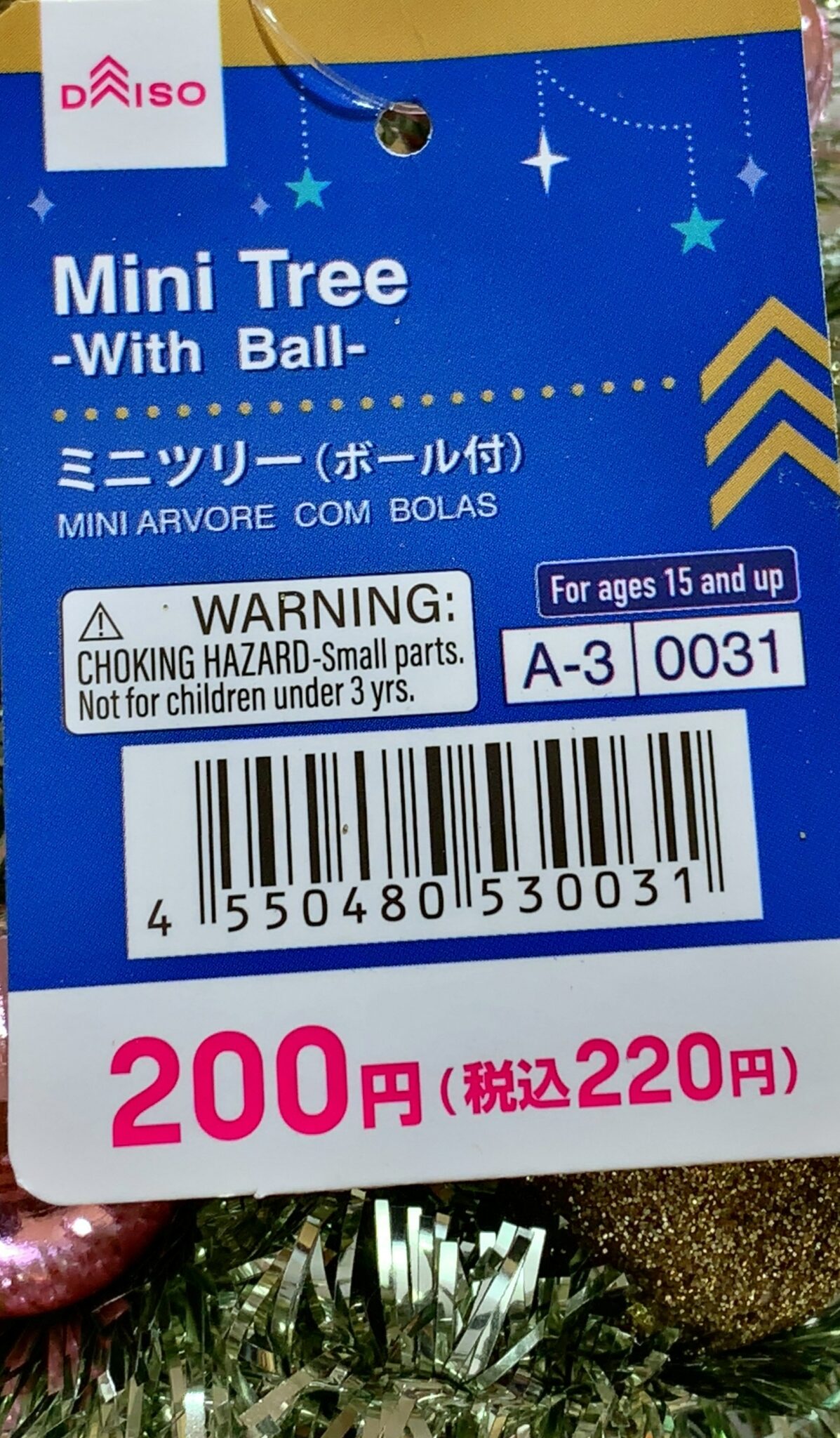 DAISO（ダイソー）探険「ミニツリー（ボール付）」 | およげ100円